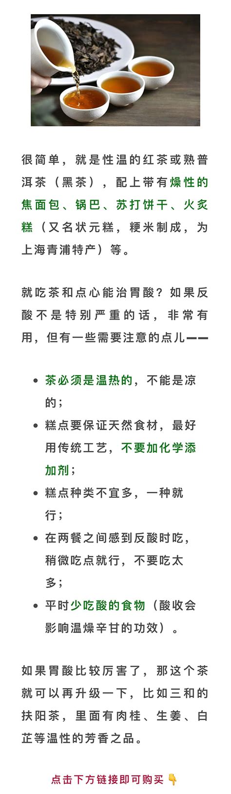 食疗｜搞定胃反酸一饮一食即可，可惜很多人吃错了药 实修驿站