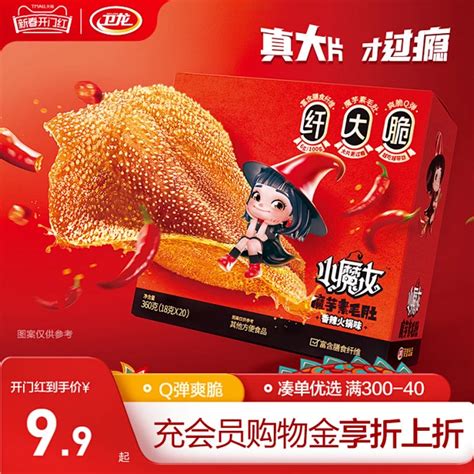 【新品】卫龙小魔女魔芋素毛肚香辣火锅味素肉辣味辣条休闲小零食 花瓣网