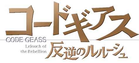 Code Geass Logo Png Free Png Image Downloads On