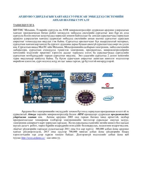 компьютерийн хэрэглээ хичээлийн хөтөлбөр Pdf