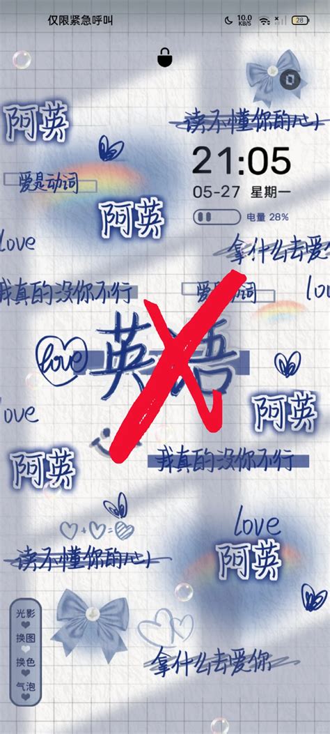 想看看各位的锁屏壁纸