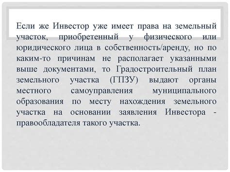 Архитектурно строительное проектирование строительство реконструкция объектов капитального