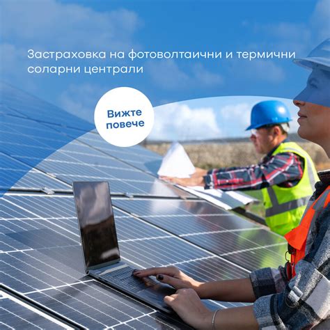 Uniqa Bulgaria On Linkedin Инвестицията в соларни и фотоволтаични системи е не само финансово…