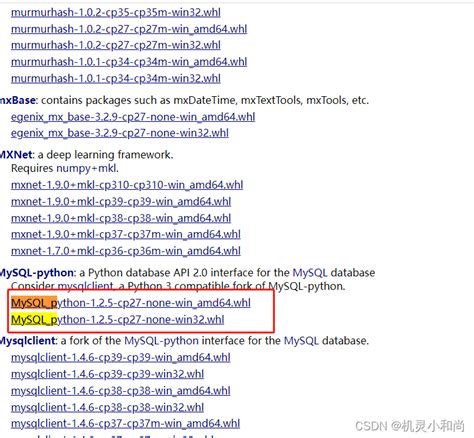 Windosw 下python27 安装mysql 失败的解决办法python下载mysql不成功 Csdn博客