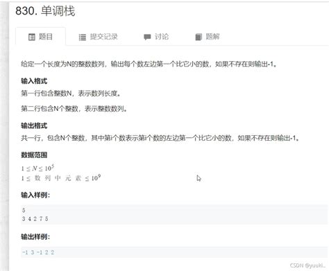 数组模拟栈和队列stk Tt Csdn博客