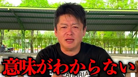 【ホリエモン】合理的な判断ができていない人が多すぎます。何で就活するのかわかりません【堀江貴文 切り抜き 東大 麻布競馬場 アザケイ
