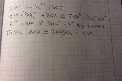 Напишите уравнение реакции гидролиза сульфата железа Укажите среду раствора Школьные