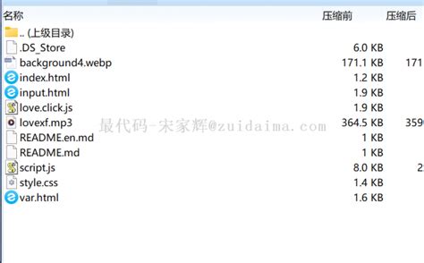 李峋同款爱心表白特效 代码 最代码