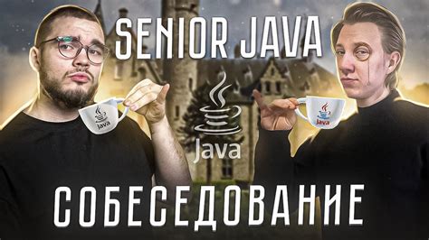 Senior Java Собеседование Backend Mock интервью Youtube