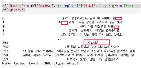[파이썬 python] 영화 동감 댓글 리뷰 워드 클라우드 wordcloud 로 만들어보기