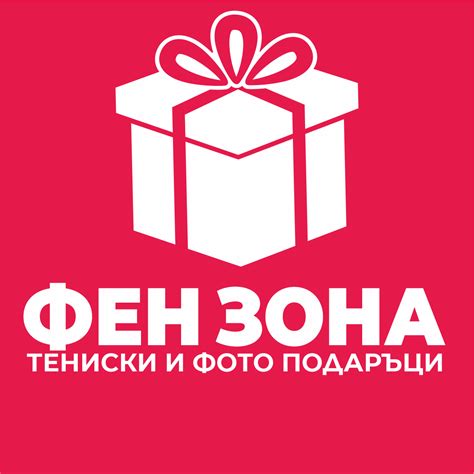 ФЕН ЗОНА Тениски и Фото подаръци Home