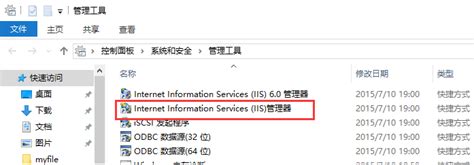 Win10下开启iis服务和打开iis管理器的方法 阅读全文【iis7站长之家】