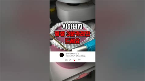 며느리를 함부로 대한 시아버지의 최후 Youtube