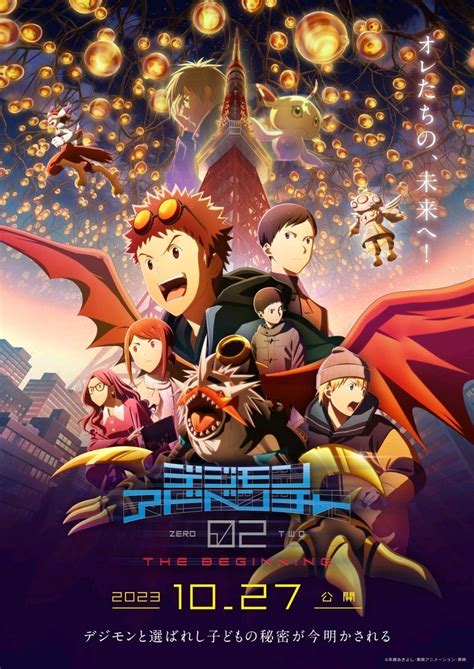 动画电影数码宝贝大冒险02 THE BEGINNING正式预告公开10月27日上映 哔哩哔哩