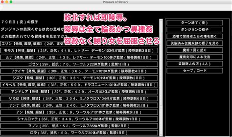 シミュレーション 幻灯摩天楼 陵辱異種姦ダンジョン敗北した冒険者は魔物たちの精液漬け肉玩具 テラ同人