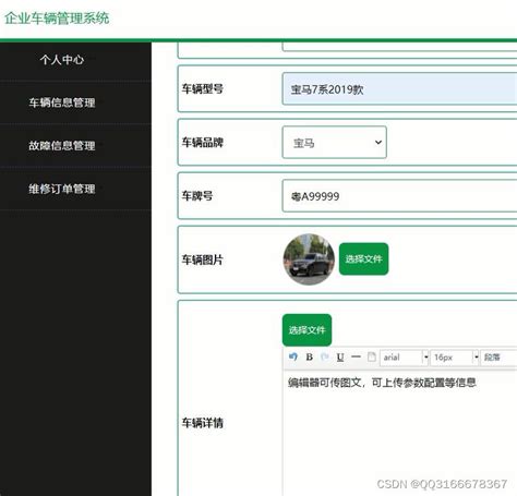 Springbootjsp基于java的企业车辆维修零配件管理系统 Csdn博客