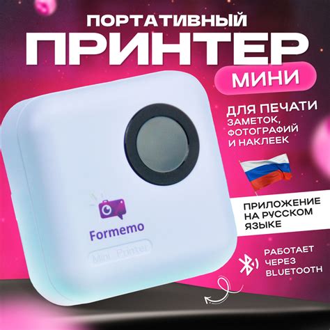 Мини принтер термо Мини принтер термопринтер купить по низким ценам в интернет магазине Ozon