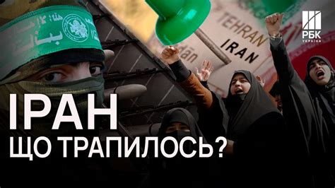 😡Іран планує війну Що означає червоний прапор помсти Youtube