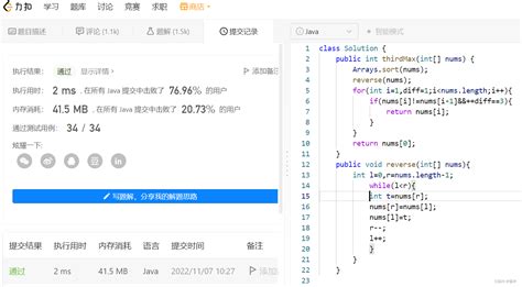 寻找第三大数的算法 Csdn博客