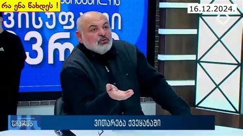 ტომის ბელადის ფსიქოლოგია Youtube