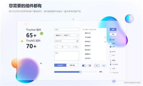 Opentiny 开源前端开发解决方案建设 Opentiny社区的专栏 掘金