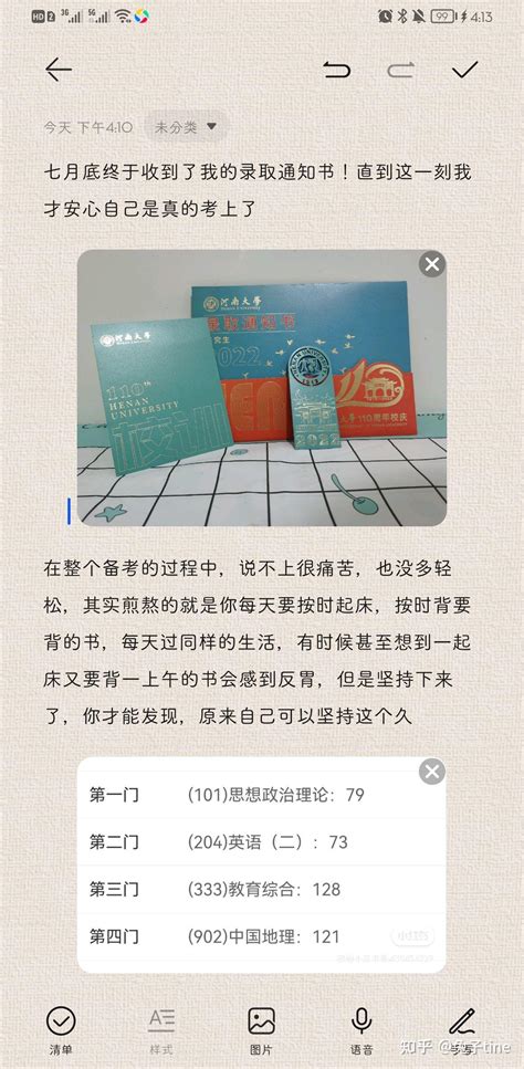22河南大学学科地理考研经验分享 知乎
