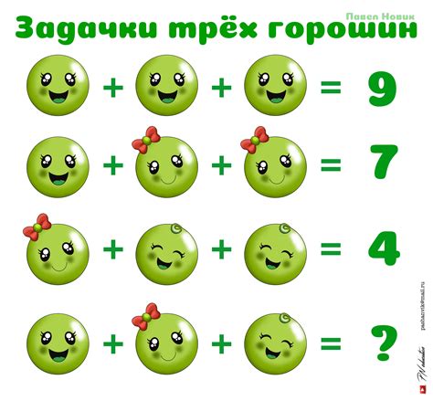 PN education: 3 горошины
