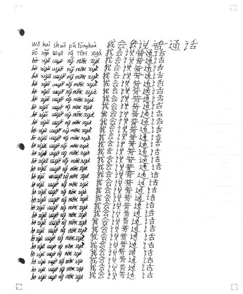Learning Cursive Does Cyrillic Chinese Count R Russian