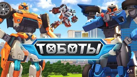 Робот трансформер Tobot ТОБОТ Twins New Young Toys 301175 купить на