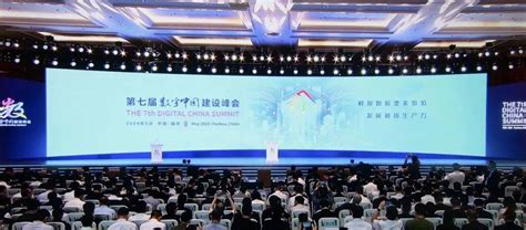 激发数字新质生产力，浪潮海岳亮相第七届数字中国建设峰会 企业 数据 集成