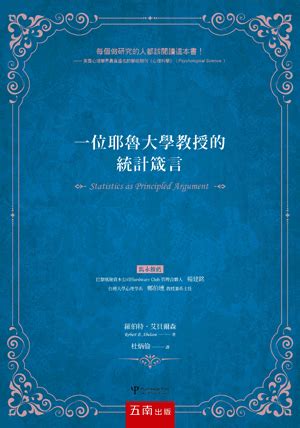 五南官網