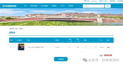【含开题报告文档ppt源码】基于springbootvue的校园电子设备租赁系统出租数码产品系统 Git开源源码 Csdn博客