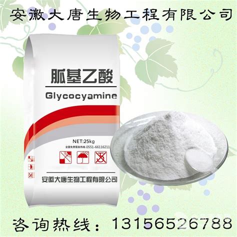 胍基乙酸 胍基 第2页 大山谷图库