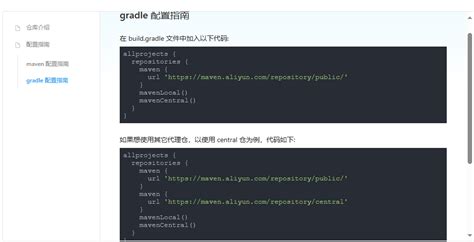 解决gradle下载慢的问题 阿里云开发者社区