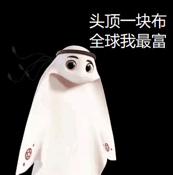 2022年卡塔尔世界杯吉祥物拉伊卜表情包GIF 配图网