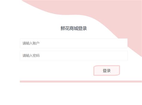 基于spring Bootvue的鲜花商城springbootvue花卉项目 Csdn博客