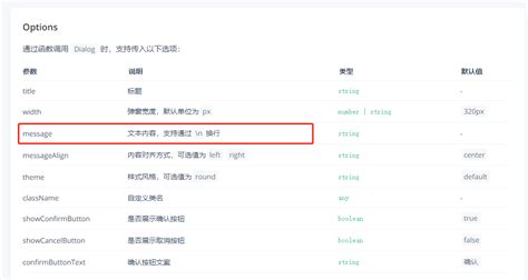 关于vant Ui 的dialog弹出框 小纯白 博客园