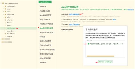 Github Imleoncui Lybdfaceauthdemo Uniapp Demo