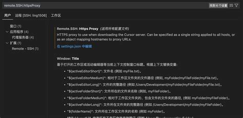 Codex的 Cursor、vscode扩展 Remote 服务器无法登陆与无法使用对话（发送对话转圈圈）问题解决办法 开发调优 Linux Do