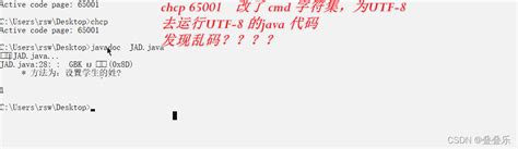 Java 错误 编码 Gbk 的不可映射字符 0x8d Csdn博客