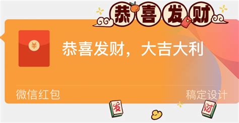 可爱龙年春节微信红包封面气泡挂件图片模板素材 稿定设计 可爱龙年春节微信红包封面气泡挂件图片模板素材 稿定设计