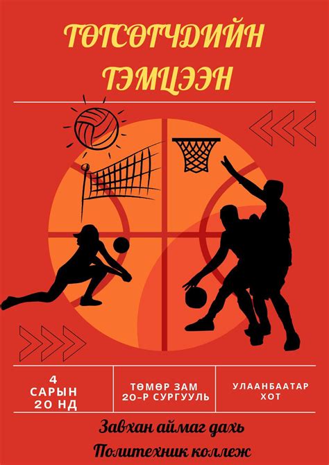 Тэмцээний техникийн Завхан аймаг дахь Политехник коллеж Facebook