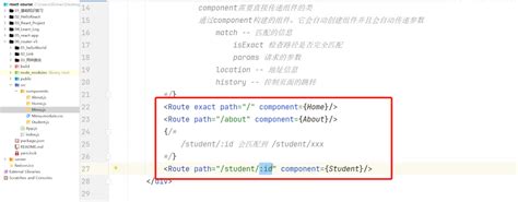 React实战笔记161route组件2 前端导师歌谣 博客园 React实战笔记161route组件2 前端导师歌谣 博客园