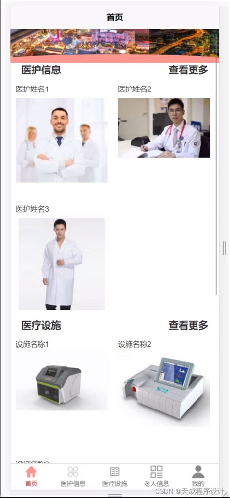 Java社区养老信息appssm框架毕业设计上门养老app设计 Csdn博客 Java社区养老信息appssm框架毕业设计上门养老app设计 Csdn博客