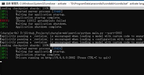 运行前端时报错 Issue NCZkevin chatglm web GitHub