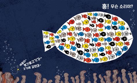 그림책으로 우리를 돌아보다