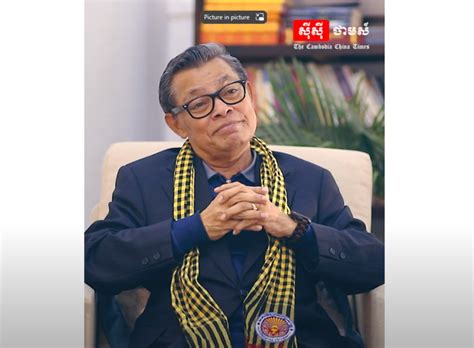 សាស្រ្តាចារ្យ សំបូរ មាណ្ណារ៉ា៖ ឃើញការរីកចម្រើនសព្វថ្ងៃ សូមកុំភ្លេចពីការតស៊ូរបស់វីរជន សុីសុីថាមស៍