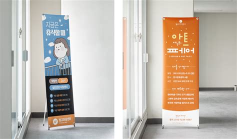 환경을 지키는 스마트한 선택 친환경 종이배너