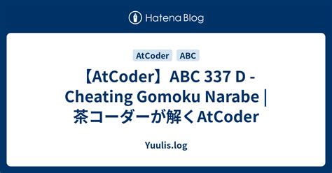 【atcoder】abc 337 D Cheating Gomoku Narabe 茶コーダーが解くatcoder Yuulislog
