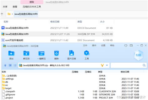 Java在线音乐网站（源码开题）手把手搭建java在线音乐网站 Csdn博客